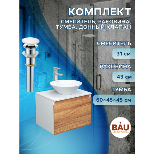 Комплект для ванной, 4 предмета (тумба Bau Dream 60 + раковина BAU D43, белая + смеситель Hotel Still, выпуск клик-клак, белый)
