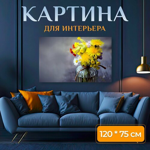 Картина на холсте "Букет, ваза для цветов, одуванчики" на подрамнике 120х75 см. для интерьера
