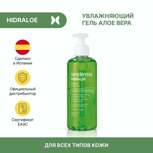 Sesderma HIDRALOE Aloe gel - увлажняющий алоэ гель для кожи лица и тела 250 мл