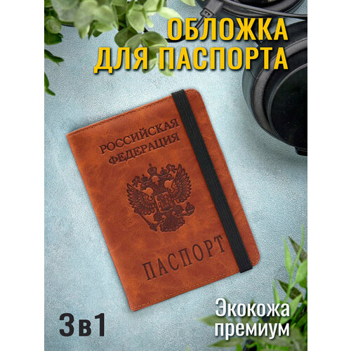 Обложка-карман для паспорта  Обложка hocko черный мрамор 240102, коричневый