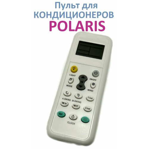 Универсальный пульт для кондиционеров POLARIS