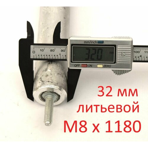Анод магниевый М8 (30 мм) 1180 мм литьевой (д.32) для водонагревателя универсальный ГазЧасть 330-0323