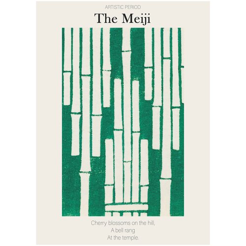 Постер / Плакат / Картина Японский минимализм - Мэйдзи 50х70 см в раме