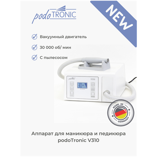 UniTronic PodoTronic Аппарат для педикюра с пылесосом "V310" (30 000 оборотов в минуту)