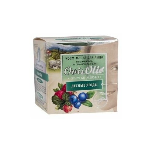 OvisOlio Овечье масло Крем-маска для лица Лесные ягоды с коллагеном и витаминами, банка 50мл