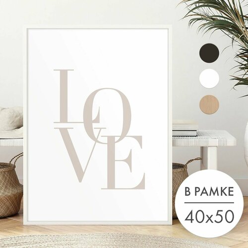 Плакат Постер 40х50 В рамке "Любовь слова Love" для интерьера