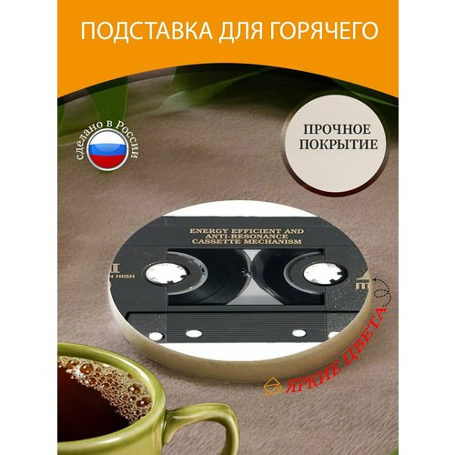 Подставка под горячее "Кассета, кассетная лента maxell, серая кассета" 10 см. из блого мрамора