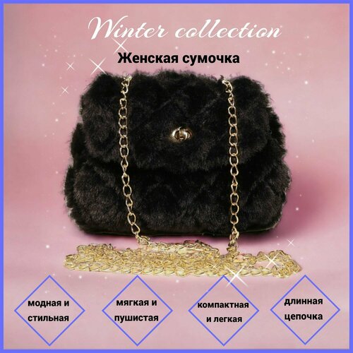 Сумка кросс-боди , черный