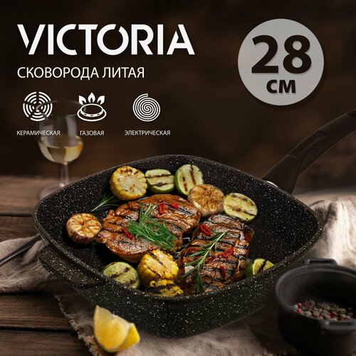 Сковорода-гриль квадратная VICTORIA "Гранит" 28 см