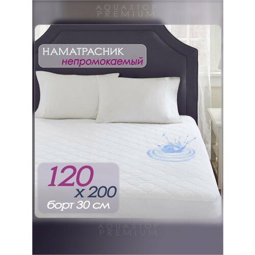 Наматрасник непромокаемый AQUASTOP PREMIUM 120x200 см c бортом 30см