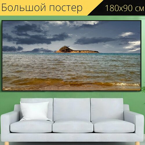 Большой постер "Остров, море, пляж" 180 x 90 см. для интерьера