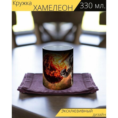 Кружка хамелеон с принтом "Космонавт, метеорит, мир" 330 мл.