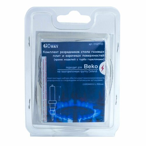 Комплект свечей розжига для плит "BEKO" для конфорок (Defendi)