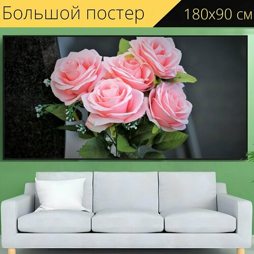 Большой постер "Искусственные цветы, розовые розы, ваза" 180 x 90 см. для интерьера