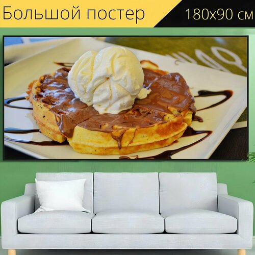 Большой постер "Еда, вафля, десерт" 180 x 90 см. для интерьера