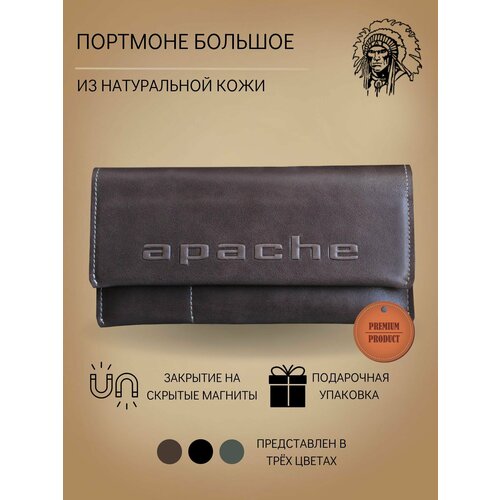 Портмоне Apache МП-5-А-кор, фактура тиснение, коричневый