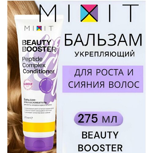 Mixit бальзам-ополаскиватель Beaytu Booster 275 мл