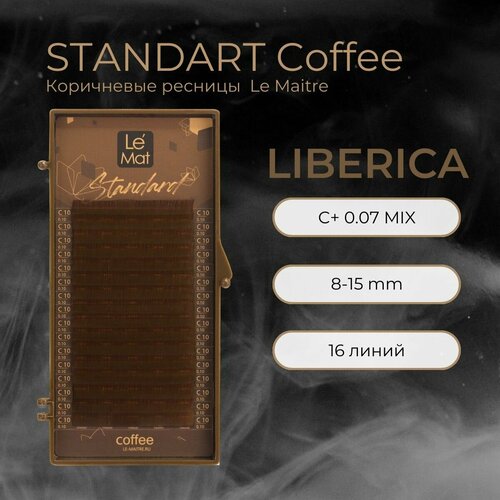 Ресницы для наращивания Liberica C+ 0.07 mix 8-15 mm "STANDART Coffee" 16 линий Le Maitre / Le Mat (Ле Мат / коричневые микс)