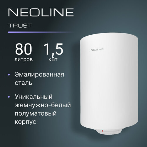 Водонагреватель NEOLINE NWH 80 Trust