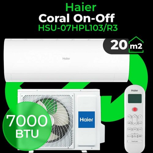 Сплит-система Haier Coral NEW 2022 HSU-07HPL103/R3 (7 BTU, до 20 м2)