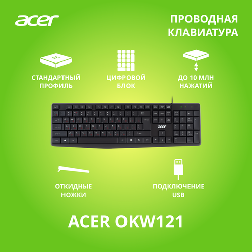 Клавиатура Acer OKW121 черный USB (ZL. KBDEE.00B)