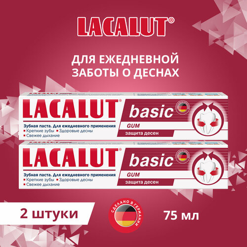 Зубная паста Lacalut "Basic Gum" 75мл, спайка из 2 штук