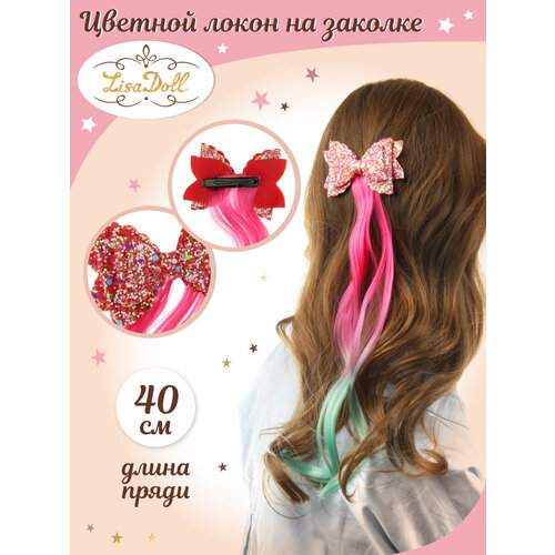 Цветная прядь на заколке с бантиком, Lisa Doll / Детские накладные волосы 40 см, 129782