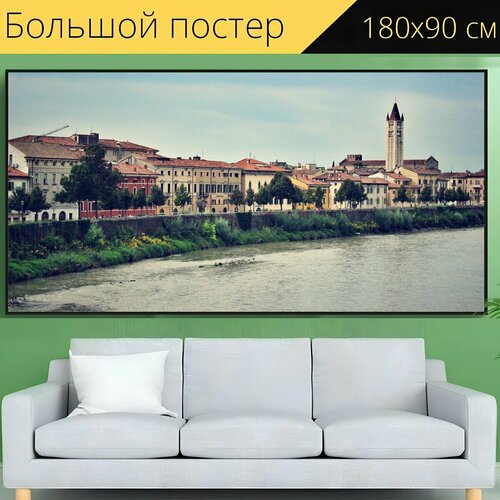 Большой постер "Верона, италия, река" 180 x 90 см. для интерьера