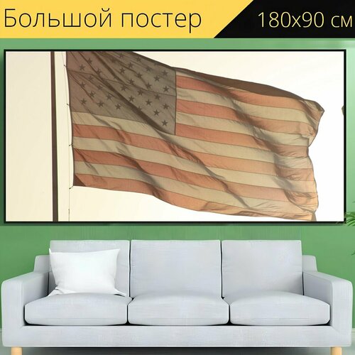 Большой постер "Американский флаг, американец, флаг" 180 x 90 см. для интерьера