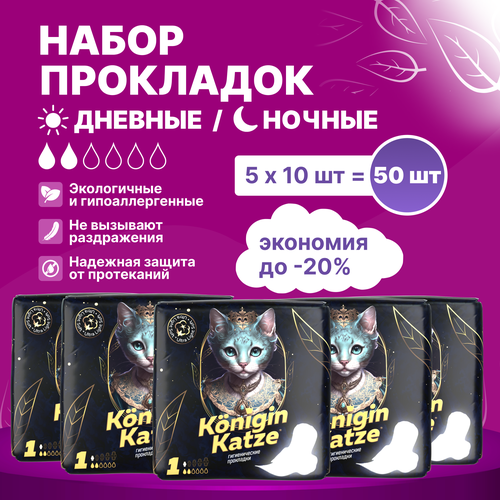 Набор прокладок гигиенических с крылышками «Ultra Light Soft» Was / ВАС №1, 2 капли, 5 упаковок по 10 шт, 185 мм