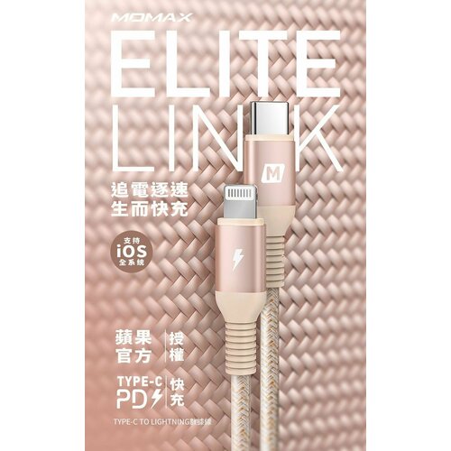 Кабель Momax ELITE LINK USB-C to Lightning Cable (1.2M) - Gold