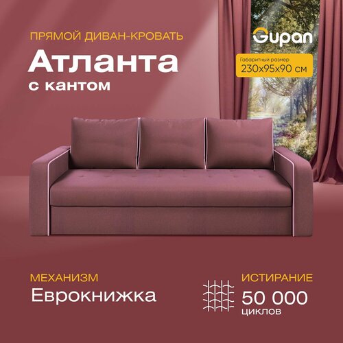 Диван кровать Gupan Атланта С Кантом Велюр Amigo Dimrose, диван раскладной, механизм еврокнижка, беспружинный, диван прямой, с ящиком для белья, в гостиную, лофт