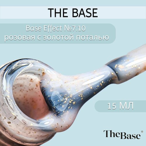 База для ногтей камуфлирующая The Base Effect №7.10, 15 мл