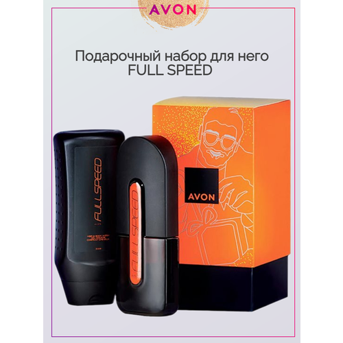 Набор парфюмерный мужской AVON " Full Speed" подарочный набор для мужчин