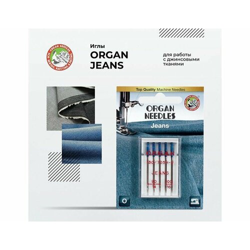 Иглы джинсовые ORGAN 5/90-100 Blister