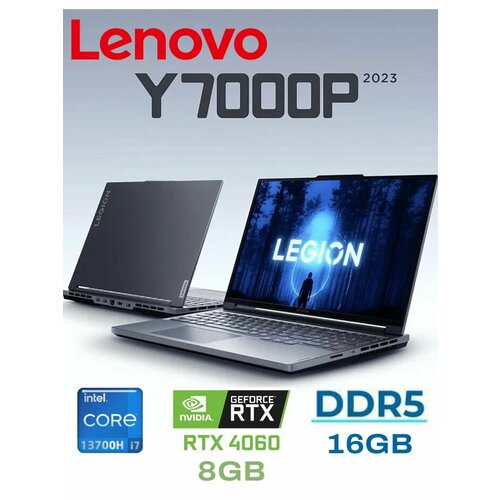 Ноутбук lenovo Legion 5 slim i7 13700H/16/1/4060 (Y7000P)