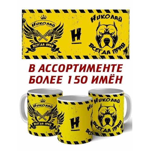 Кружки Имя для Каждого 0 null