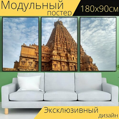 Модульный постер "Храм, корпусов, удивительная" 180 x 90 см. для интерьера