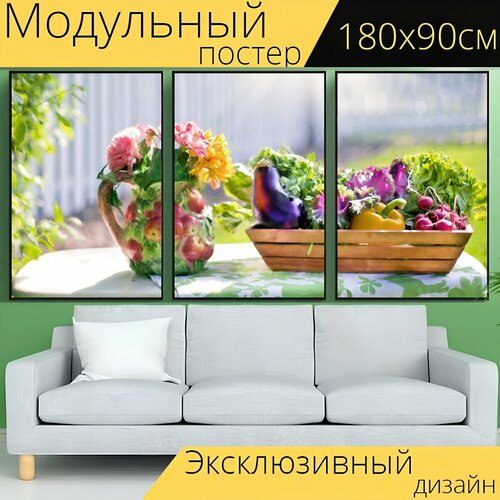 Модульный постер "Овощи, сад, уборка урожая" 180 x 90 см. для интерьера