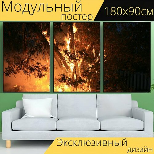 Модульный постер "Вечер, на открытом воздухе, пожар" 180 x 90 см. для интерьера