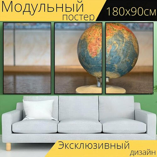 Модульный постер "Глобус, атлас, земля" 180 x 90 см. для интерьера