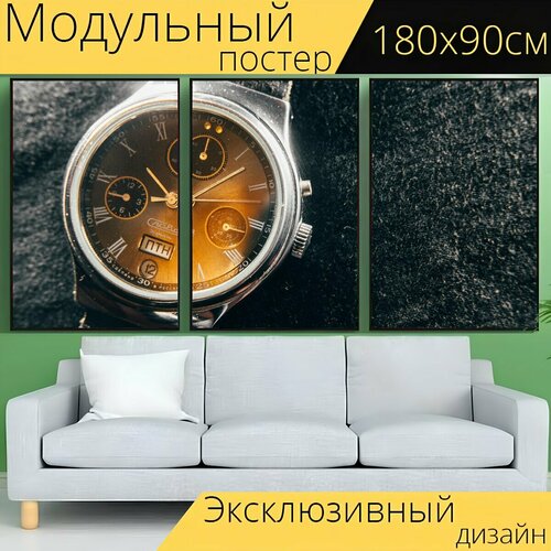 Модульный постер "Смотреть, часы, время" 180 x 90 см. для интерьера
