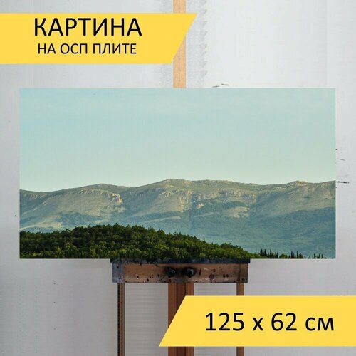 Картина на ОСП 125х62 см. "Крым алушта, лес, горы" горизонтальная, для интерьера, с креплениями