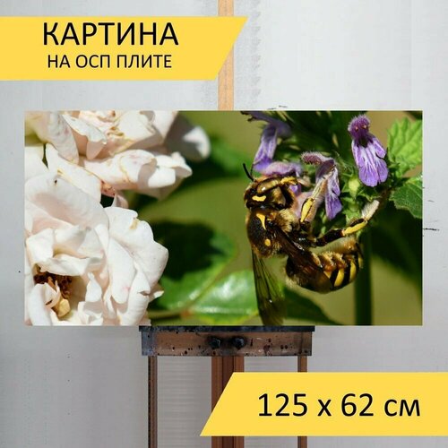 Картина на ОСП 125х62 см. "Цветы, пчела, опыление" горизонтальная, для интерьера, с креплениями