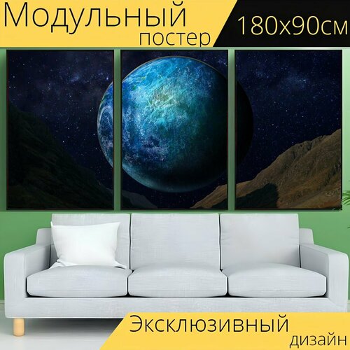 Модульный постер "Планета, звезды, пространство" 180 x 90 см. для интерьера