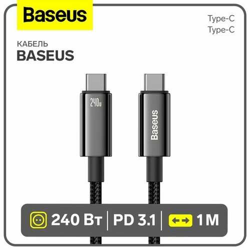 Baseus Кабель Baseus, Type-C - Type-C, 240 W, PD 3.1, 1 м, чёрный