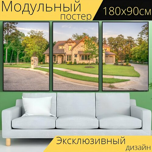 Модульный постер "Внешний вид, дом, роскошь" 180 x 90 см. для интерьера