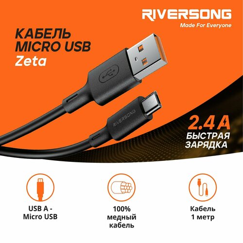 Кабель для телефона / Micro USB / 1 метр / Быстрая зарядка для телефона / Провод USB Micro / Riversong Zeta, 2.4А, USB 2.0, цвет черный