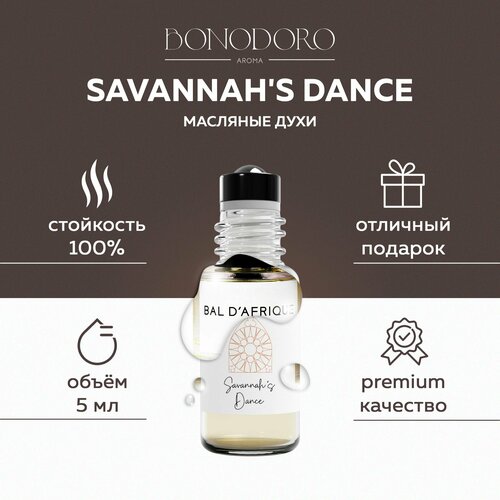 BONODORO Масляные духи Savannah's Dance. Свежий, сладкий, цветочный, селективный аромат во флаконе ролике 5 мл, 5 мл