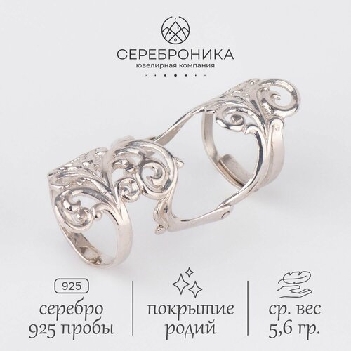 Кольцо Сереброника, серебро, 925 проба, безразмерное, серебряный